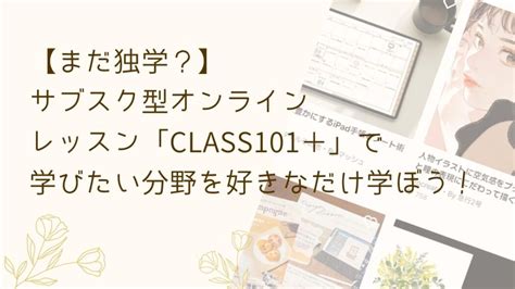 【litlinkで！】オシャレなプロフィールの作り方 ゆるりとハンドメイド。