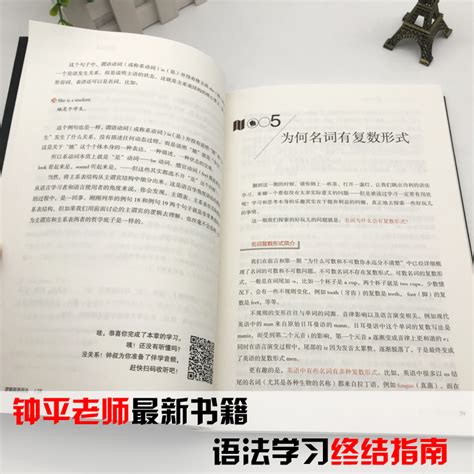 官方正版逻辑英语语法钟平喻凯迪著商务印书馆通用版语法辅导书英语语法新思维学习书籍大全手册有道精品轻松学语法学习 虎窝淘