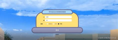 计算机毕业设计（附源码）python学术会议管理系统基于python的会议记录管理系统毕业论文设计 Csdn博客