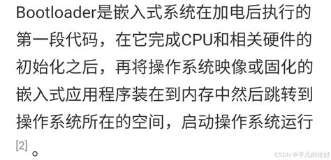 嵌入式学习之bootloader 嵌入式bootloader csdn博客