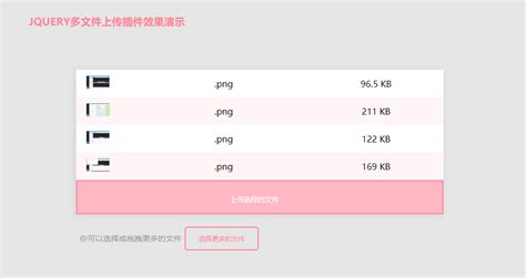 图片批量上传js html css jquery imageuploader js csdn博客