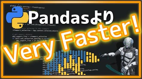 PythonPandasより高速なデータフレームを扱えるライブラリがあるんだってPolars YouTube