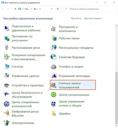 Как изменить имя пользователя в Виндоус 3 способа