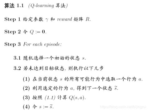 【别人写的图解】强化学习：q learning算法 q learning算法图解 csdn博客