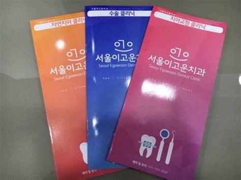 병원리플렛브로셔 세련된 디자인과 인쇄를 한번에 병원인쇄전문가 네이버 블로그
