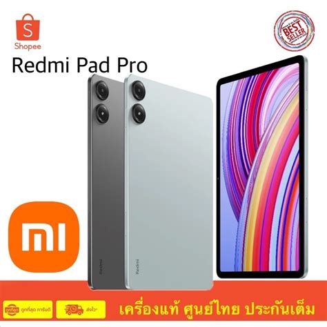 มอถอและแทบเลต สมารทโฟน Xiamoi Redmi Pad Pro Shopee Thailand