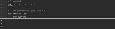 Python いろいろなfor文の書き方
