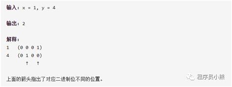 汉明距离（位运算，清晰图解） 腾讯云开发者社区 腾讯云