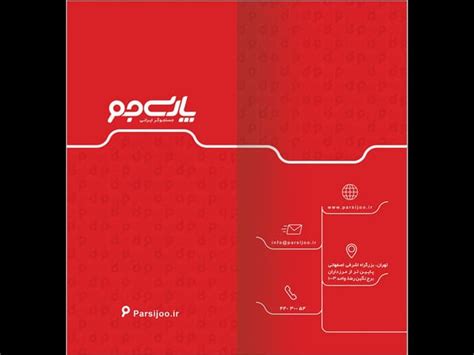 از پارسی جو بیشتر بدانید Ppt