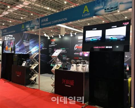 팅크웨어 아시아 자동차 부품전시회 상해 오토메카니카 2017 전시 참가 네이트 뉴스