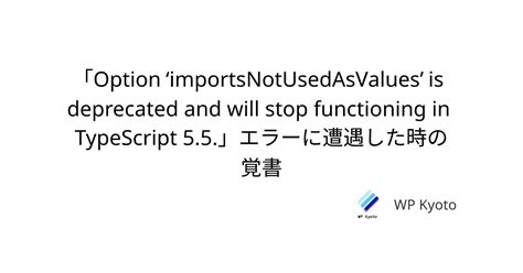 「option ‘importsnotusedasvalues Is Deprecated And Will Stop