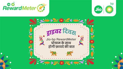 Shreya Sambhavi On Linkedin Rewardmeter Internationaldriversday