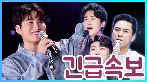 미스트롯3 중단 위기 김희재의 출연이 모든 것을 바꾼다 장윤정 및 참가자들의 불안한 심경은 어떠한가 김희재이 촬영장에서