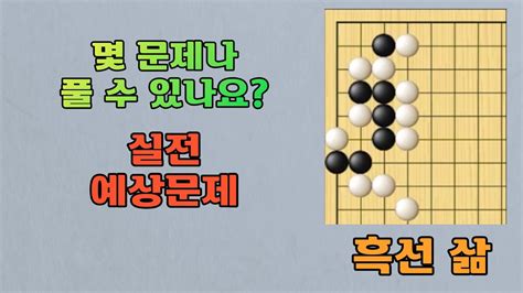 실전 예상문제 몇 문제나 풀 수 있나요 Youtube