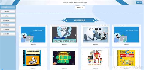 【开题报告】基于djangovue信阳新型职业农民在线培育平台（论文程序） Csdn博客