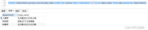 mysql8 0 中聚合函数group concat mysql 8 0 group csdn博客