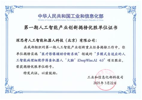 全国第1！深思考and华为昇腾强强联手，共同打造新一代智慧病理全栈国产化解决方案 知乎