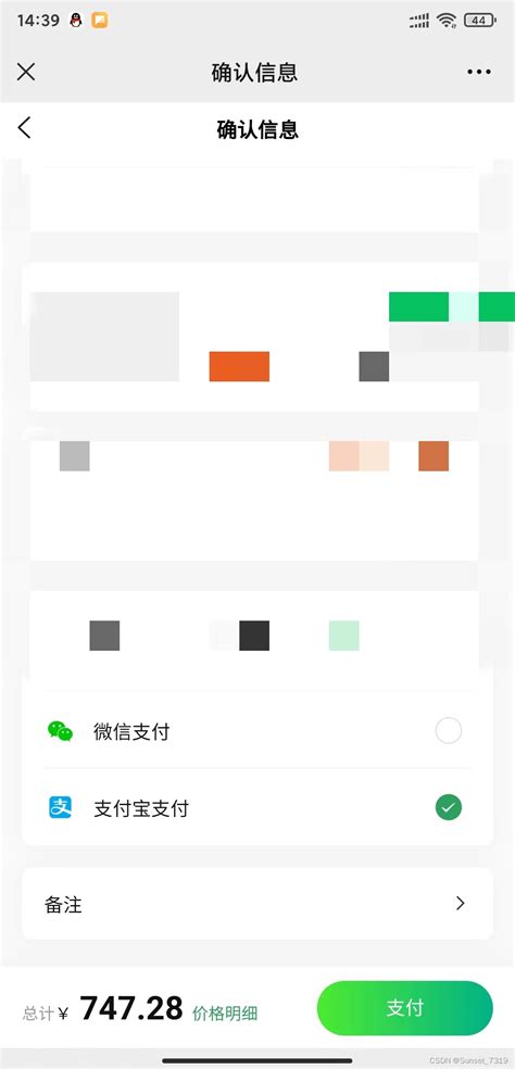Vue 在微信公众号里使用支付宝支付（h5支付宝支付）微信公众号怎么跳支付宝支付 Csdn博客