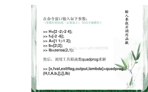 Quadprog函数的介绍和应用 Csdn博客