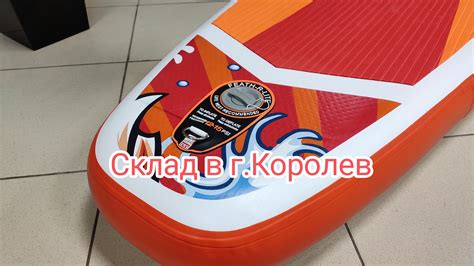 Сапборд Koi