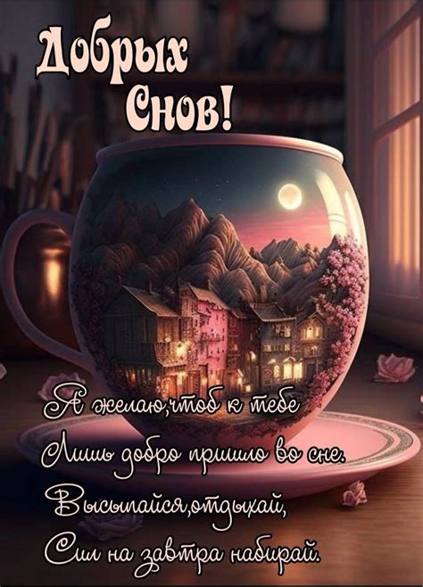 Спокойной ночи Party Card Good Night Night