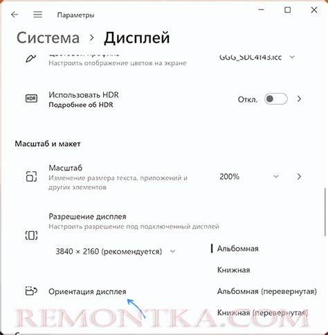 Как перевернуть экран на компьютере или ноутбуке РЕМОНТКА