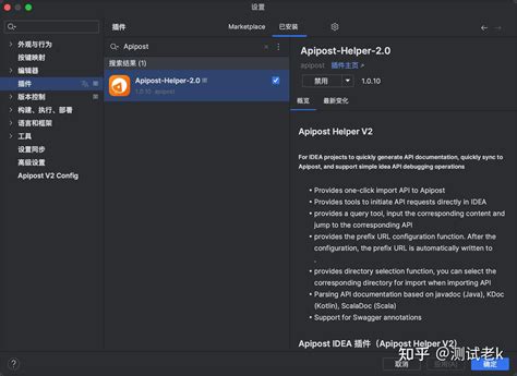 跟收费说拜拜IDEA接口调试插件推荐 知乎