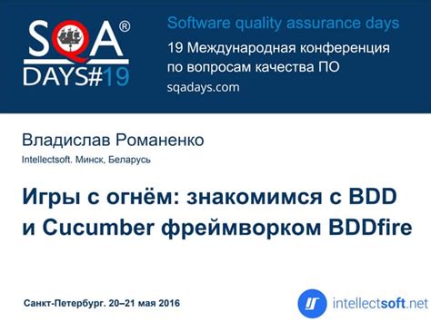 Игры с огнём знакомимся с Bdd и Cucumber фреймворком Bddfire Ppt