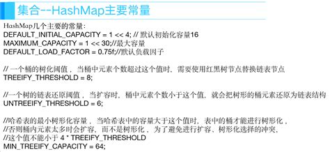 总结：java的集合框架 Csdn博客