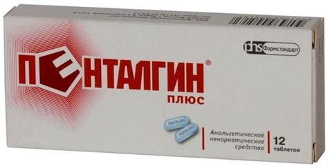 Пенталгин Н – Telegraph