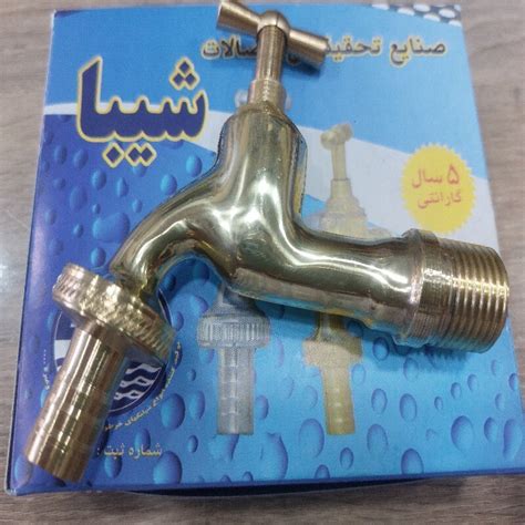 خرید و قیمت شیر حیاطی شیر شیلنگی زرد شیبا سایز 12 اینچ از غرفه