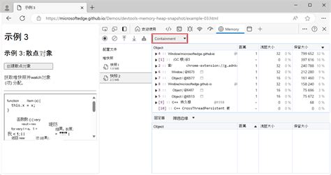 使用内存工具 堆快照”分析类型 记录堆快照 Microsoft Edge Developer Documentation