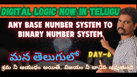 Any Base To Binary Number System Conversions Digital Logic Design Computer Systems Stld