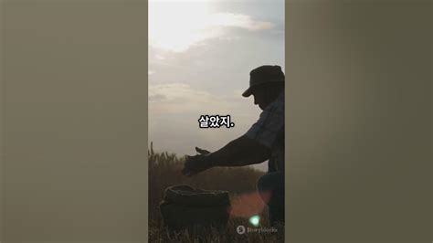 도깨비와 농부 교훈 있는 이야기 Youtube