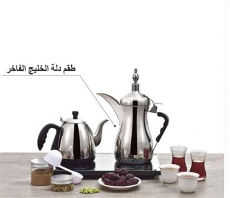 Dallah Set For Coffee And Tea — Kaif