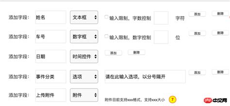 How Should The Database Be Designed For Dynamic Forms Php Chinese
