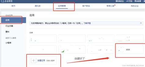 企业微信扫码登陆 详细案例java如何实现企业微信扫码登录 Csdn博客