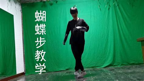 鬼步舞基础动作教学“蝴蝶步”，适合初学者练习！舞蹈炫酷舞蹈好看视频