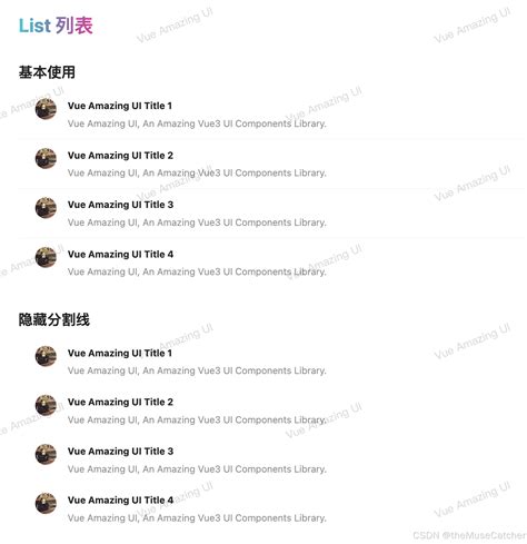 Vue3列表（list）vue List Csdn博客