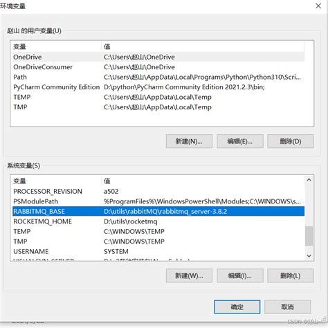 Rabbitmq 服务启动自动关闭 已解决 rabbitmq启动后自动关闭 CSDN博客