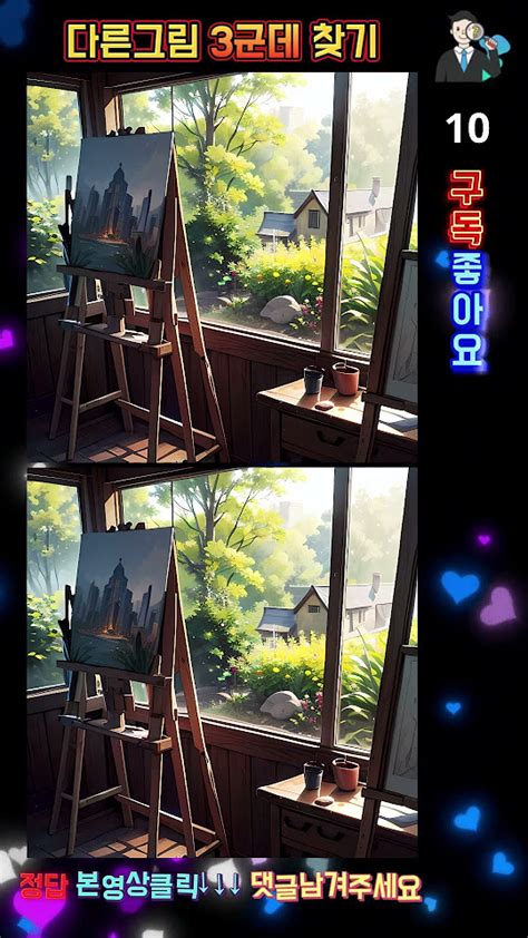 고난이도다른그림찾기치매예방두뇌게임집중력훈련기억력훈련두뇌자극 Youtube