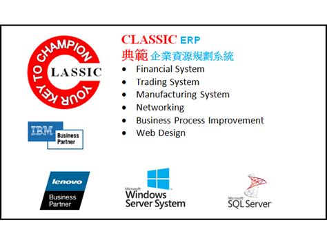 CLASSIC ERP System