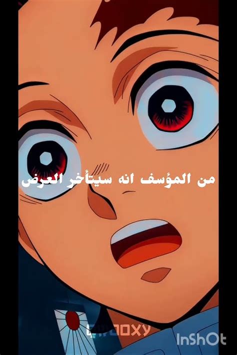 اعلان قاتل الشياطين في القناة Youtube