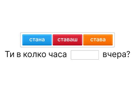 Минало свършено АХ глаголи Довършете изречението