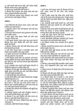 Konkani Wisdom Of Solomon Pdf