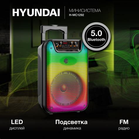 Музыкальный центр Hyundai 1902078 купить по доступной цене с доставкой ...