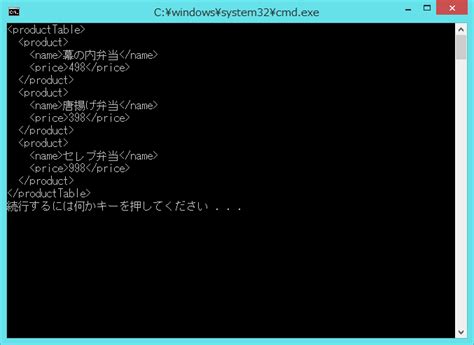 【c】xmlを読み込む、xdocumentとxelementについて解説します。 ゲーマーときどきエンジニア
