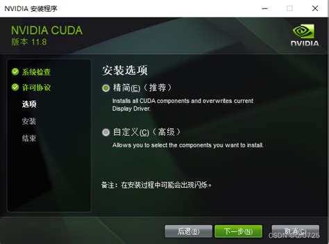 windows10 python3 11 pytorch2 01 cuda11 8安装与配置 python3 11对应cudatoolkit