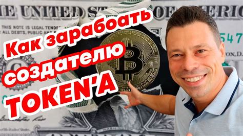 Как заработать на создании собственного токена Defi инвестиции Token Blockchain Ethereum