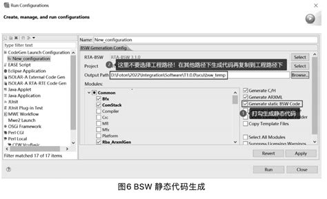 Autosar Bsw 设计通用步骤 极术社区 连接开发者与智能计算生态